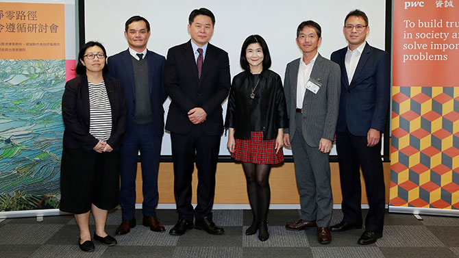 PwC Taiwan舉辦日商淨零路徑暨法令遵循研討會 助企業優化營業秘密及能源轉型