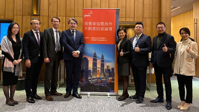 PwC Taiwan舉辦南進東協暨海外不動產投資論壇 解析南向投資趨勢與稅務規劃
