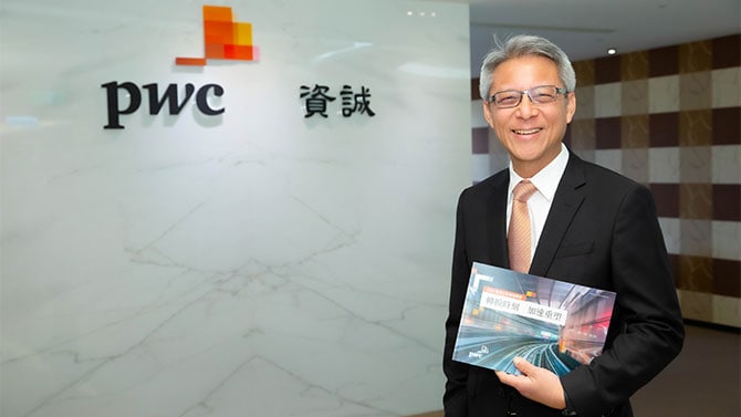 PwC Taiwan《2024 臺灣企業領袖調查報告》：轉捩時刻 加速重塑