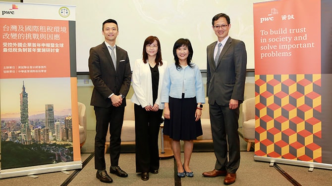 CFC及全球最低稅負制上路 跨國集團應立即行動以因應新制