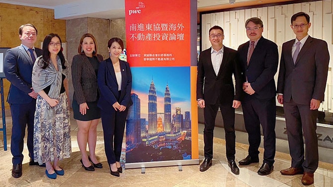 PwC Taiwan舉辦南進東協暨海外不動產投資論壇 解析南向投資趨勢與稅務規劃