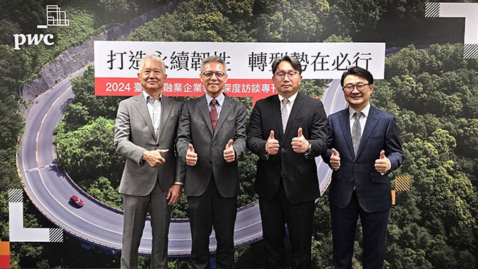PwC Taiwan《2024臺灣金融業企業領袖深度訪談專刊》：打造永續韌性 轉型勢在必行