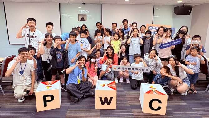 PwC Taiwan連續兩年榮獲臺北市友善育兒事業獎 打造職場與家庭共融的幸福典範