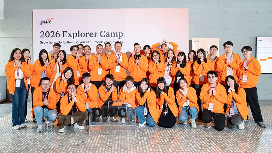 PwC Taiwan舉辦2026職前人才探索營 協助百位碩士生開啟職涯成長之旅
